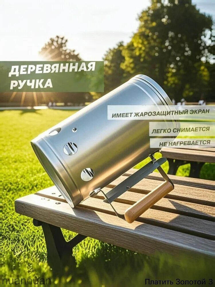 Стартер для розжига угля — фото 1