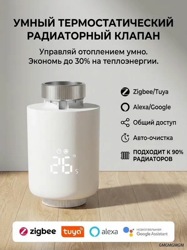 Комплект термостатический