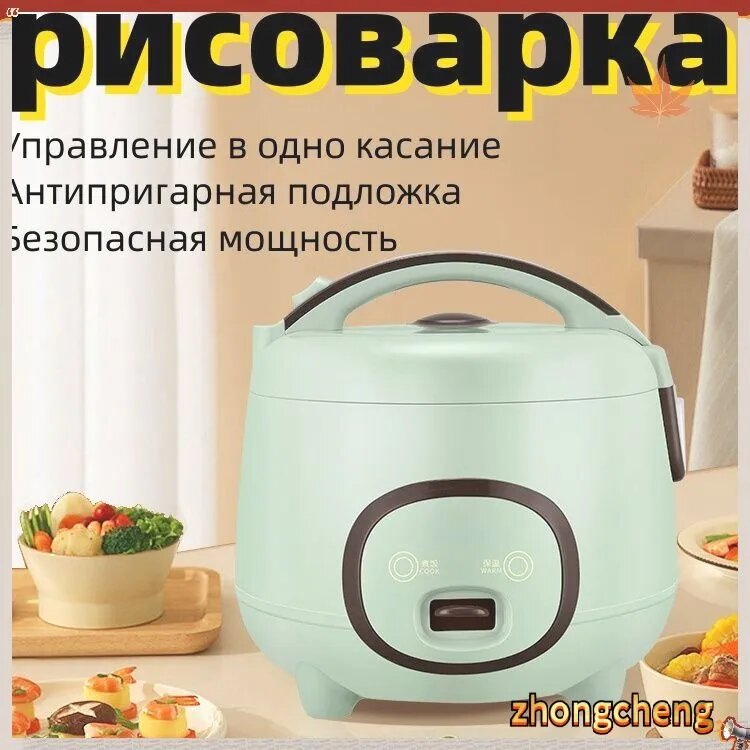 Су-вид DFB_1790107828-sm1yn, электрическая рисоварка с антипригарным покрытием, сенсорное управление, 5 л, светло-зеленый