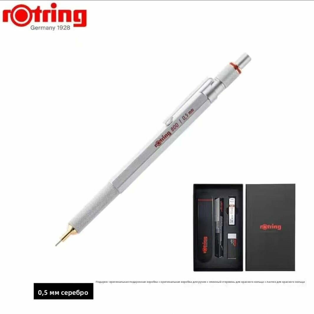 Rotring Набор карандашей 0.5mm, вид карандаша: Карбоновый