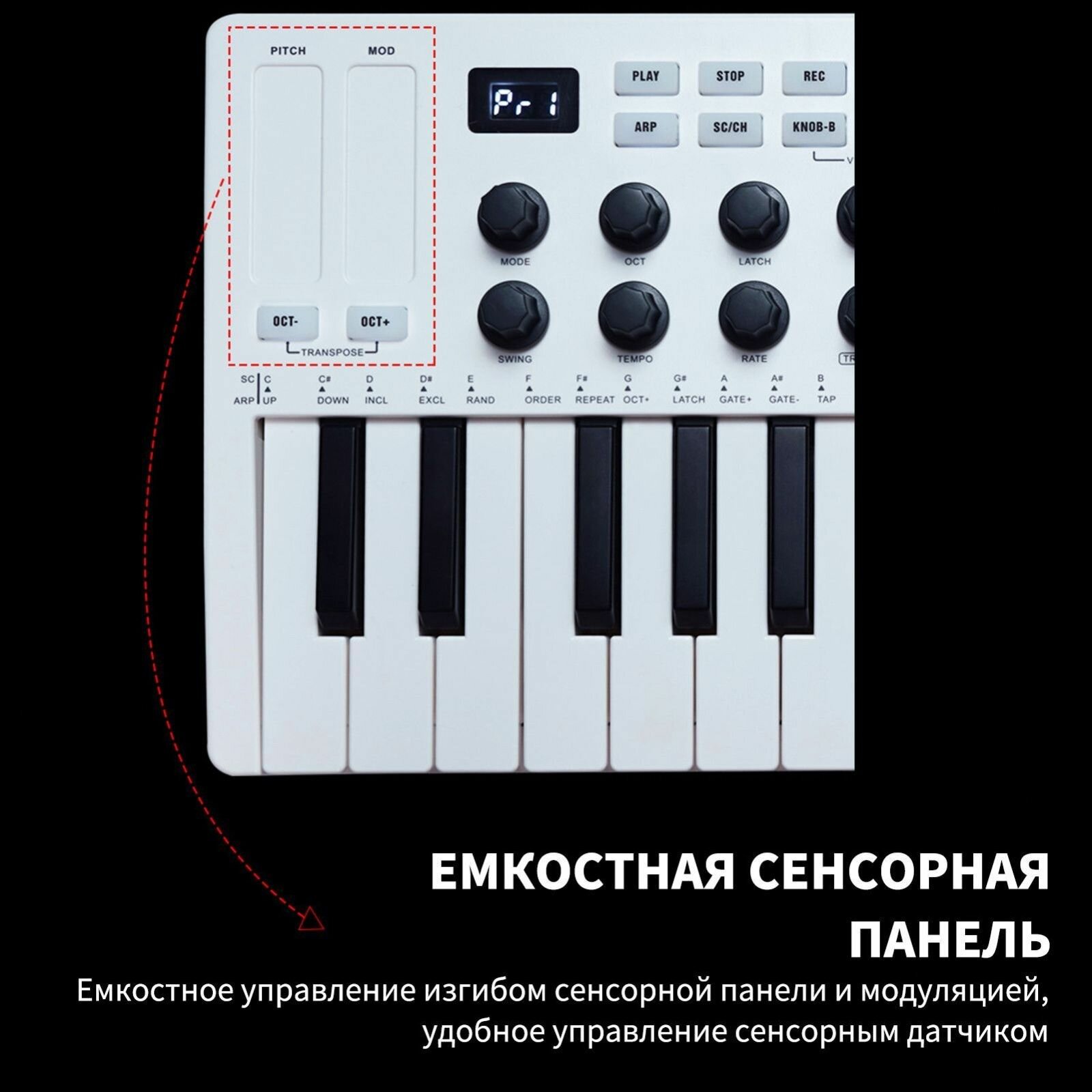 MIDI-контроллер — фото 1