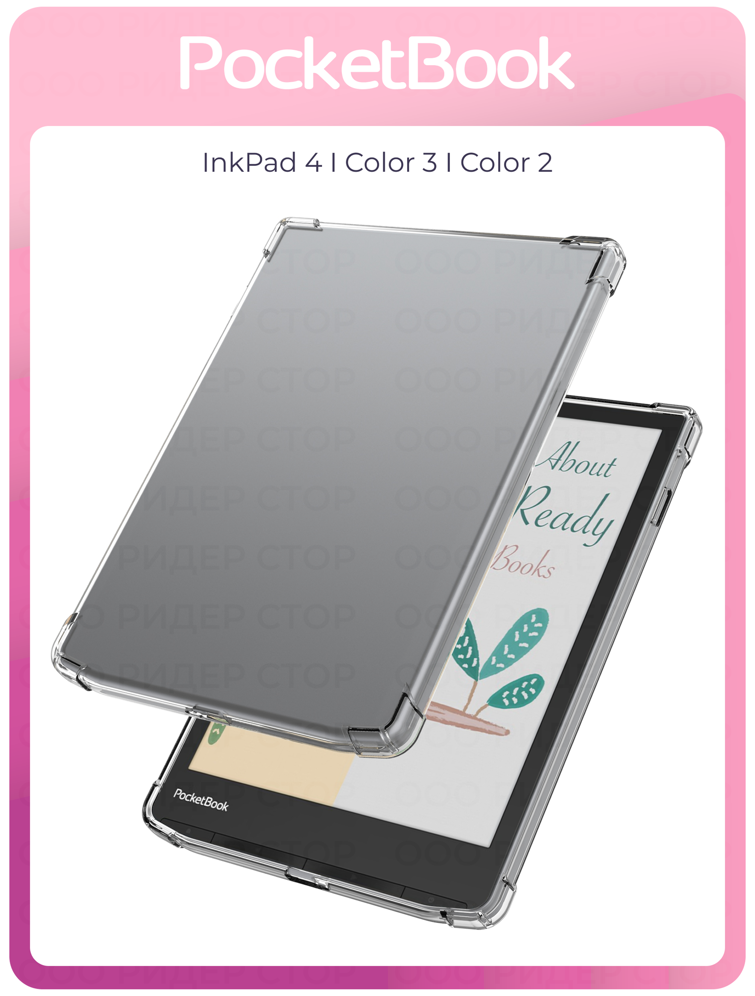 Чехол обложка для PocketBook InkPad 4 I Color 3 (Прозрачный)
