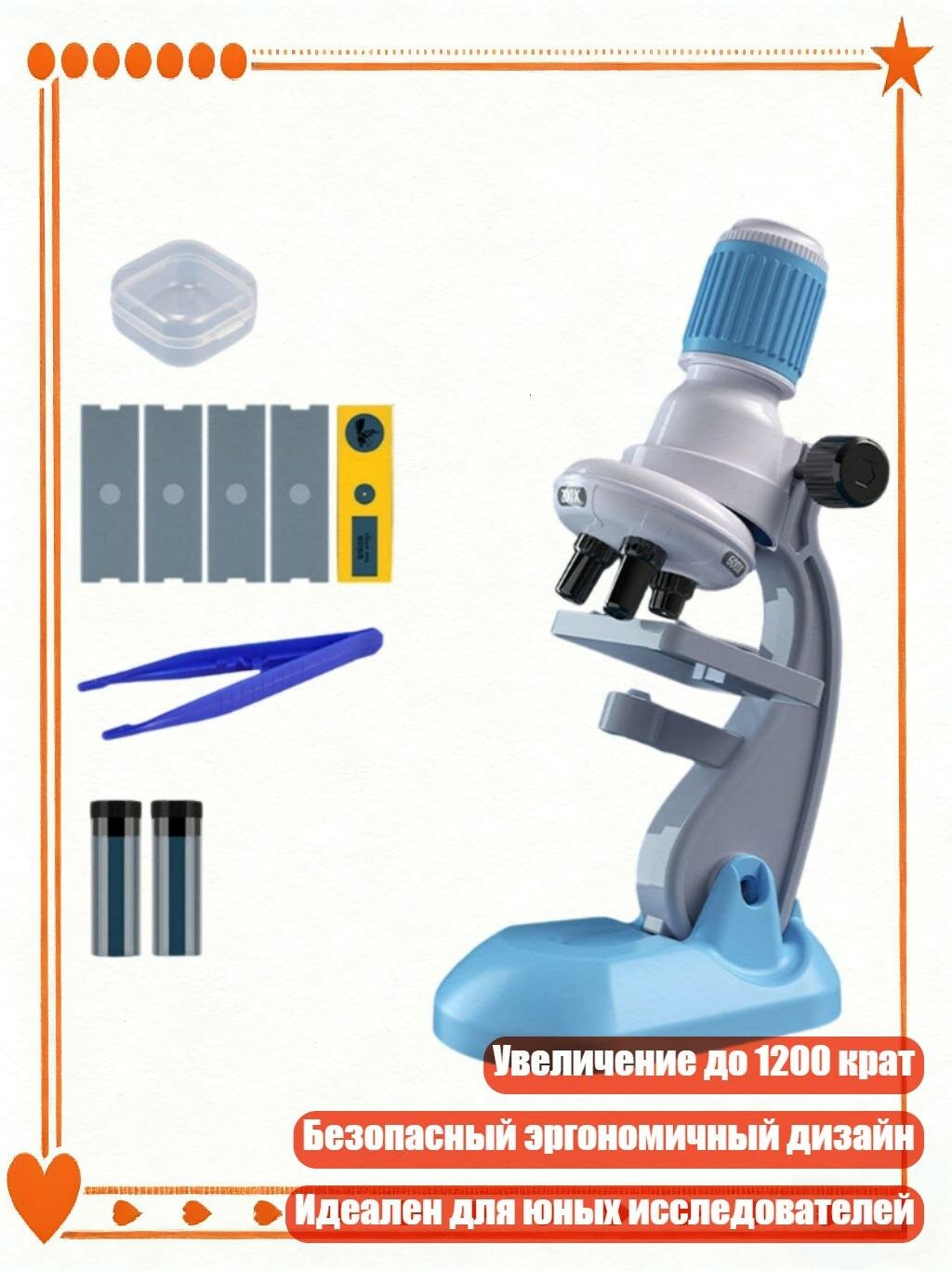 Детский микроскоп 1200×, Синий
