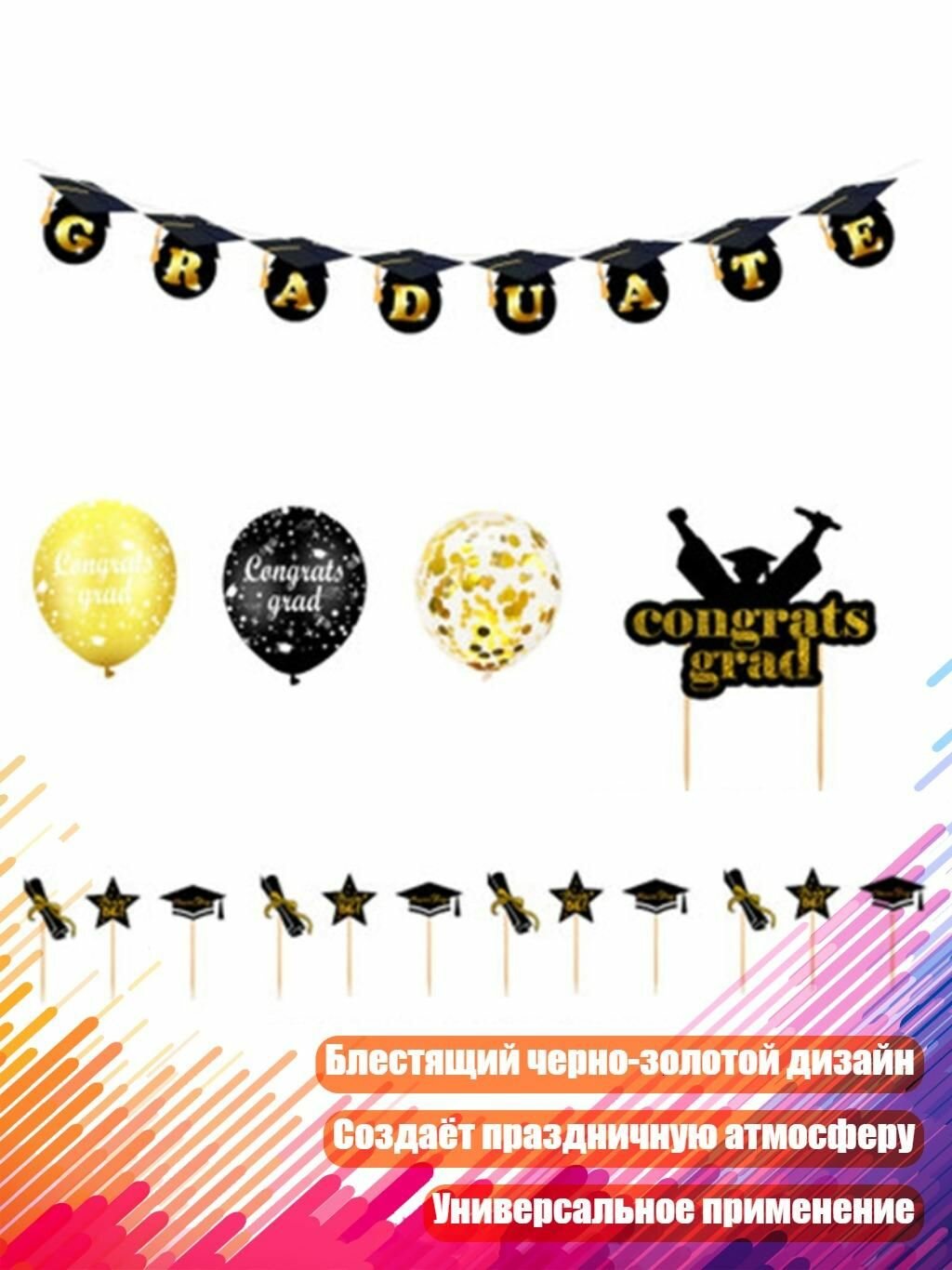 Реквизит, бутафория карнавальная