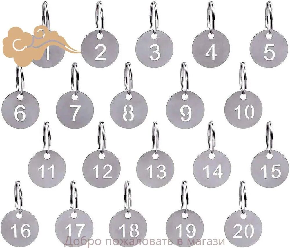 Бирка для ключа 20 шт.