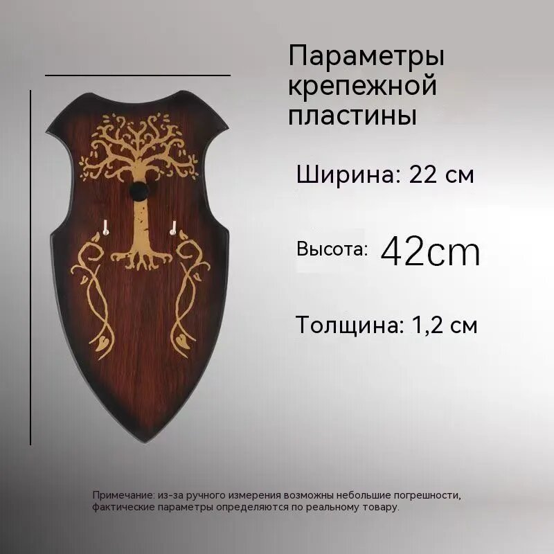 Меч Нарсил Версия 1.0 - Металлический меч с ножнами и настенной панелью для коллекционеров и ценителей истории — фото 1
