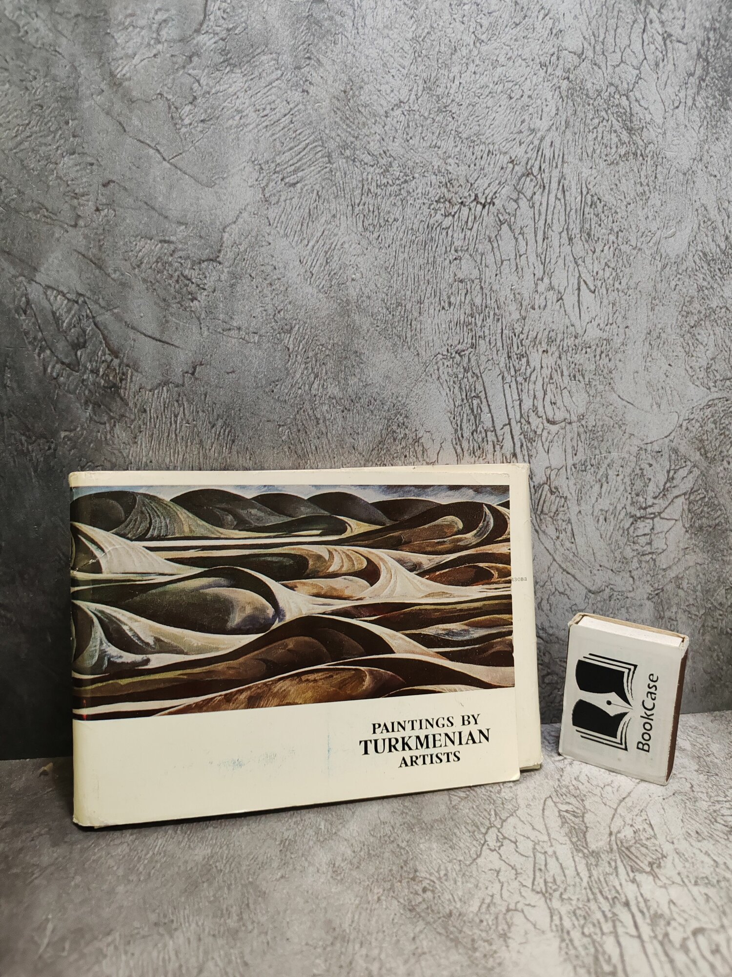 Живопись советской Туркмении. Набор из 16 открыток. (1973 г.)