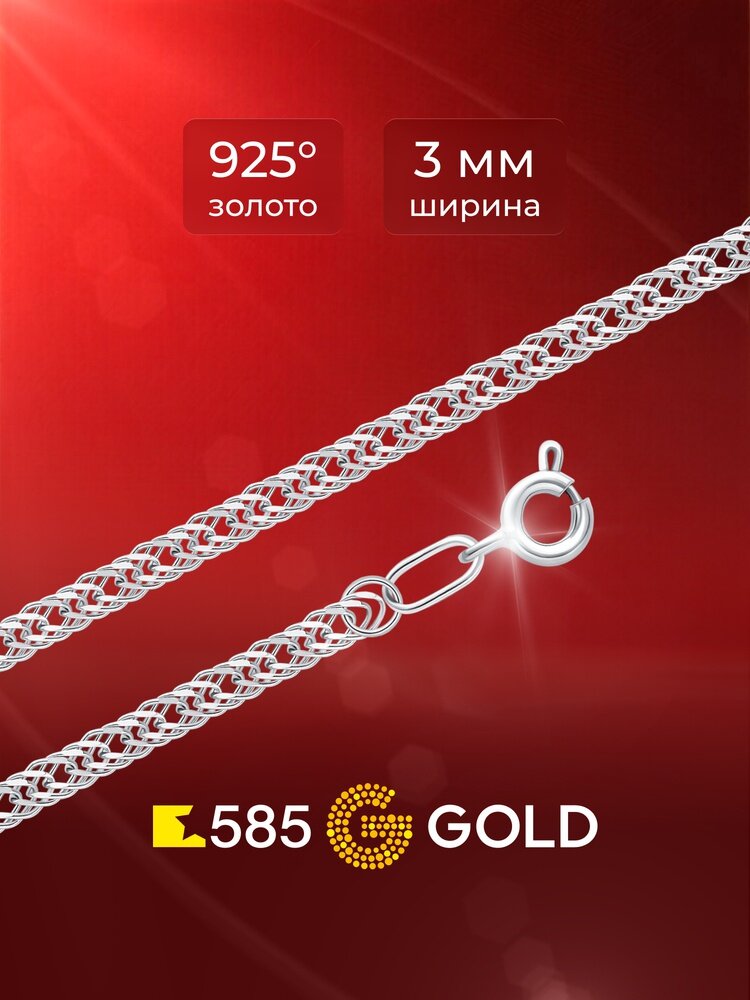 Цепь серебро, 925 проба, родирование