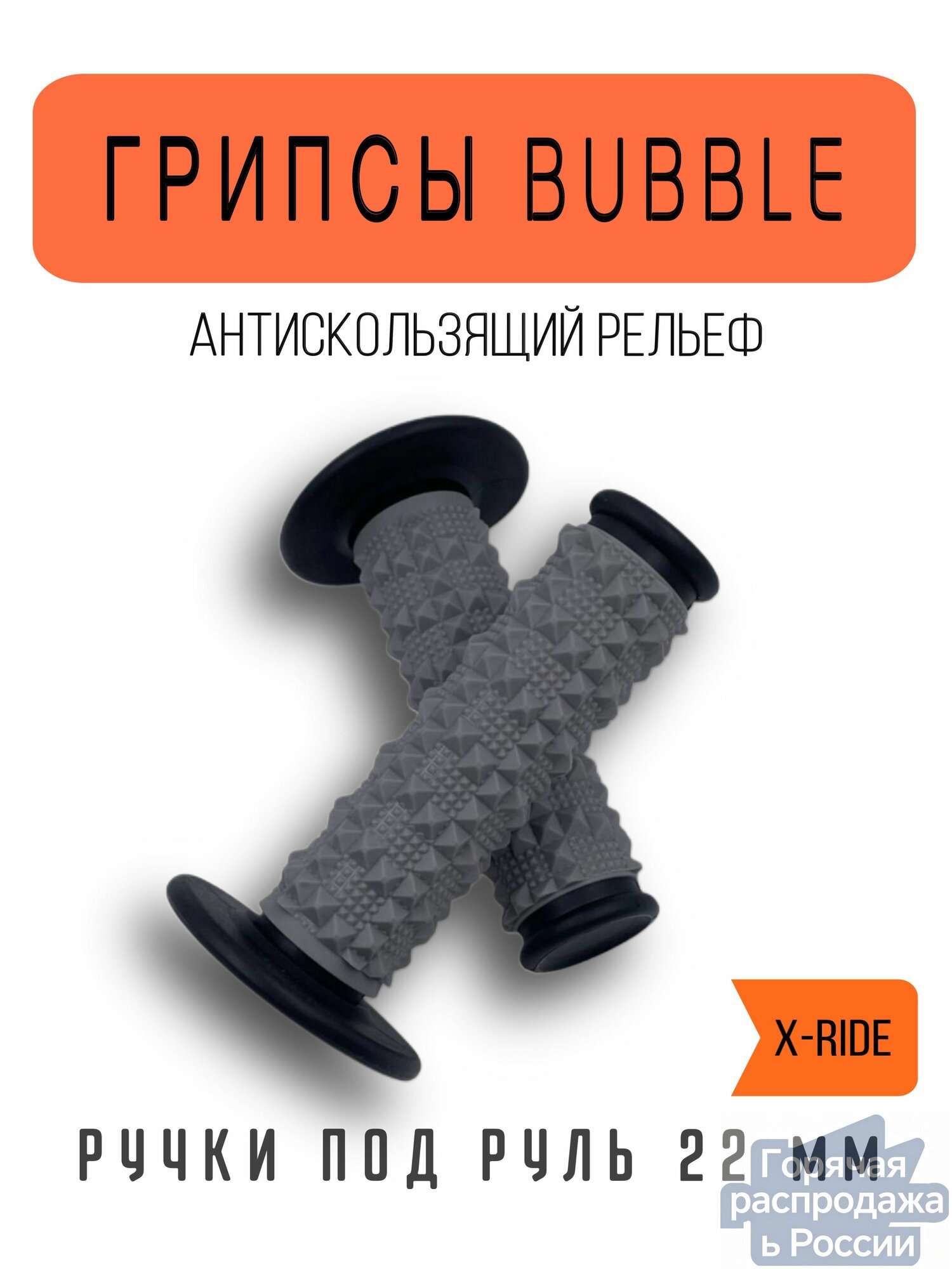 Грипсы для мототехники