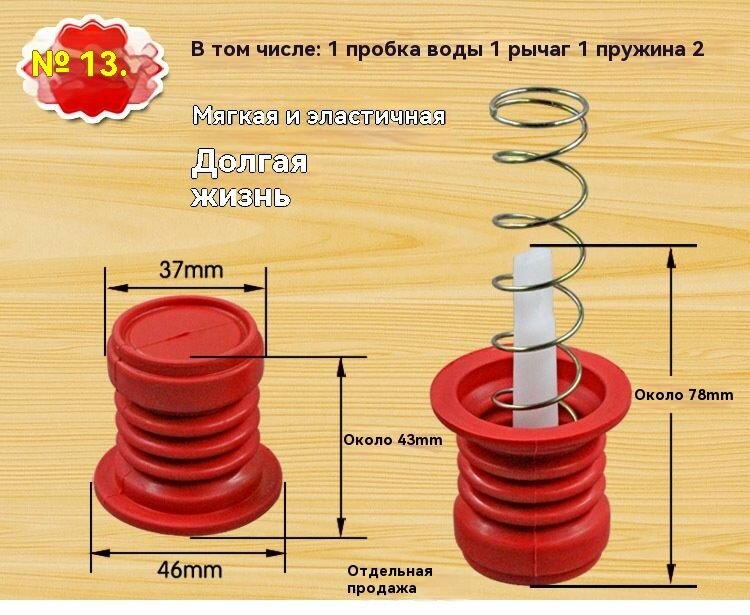 Сливной клапан для стиральной машины с водяным затвором Можно использовать тот же размер. NO13