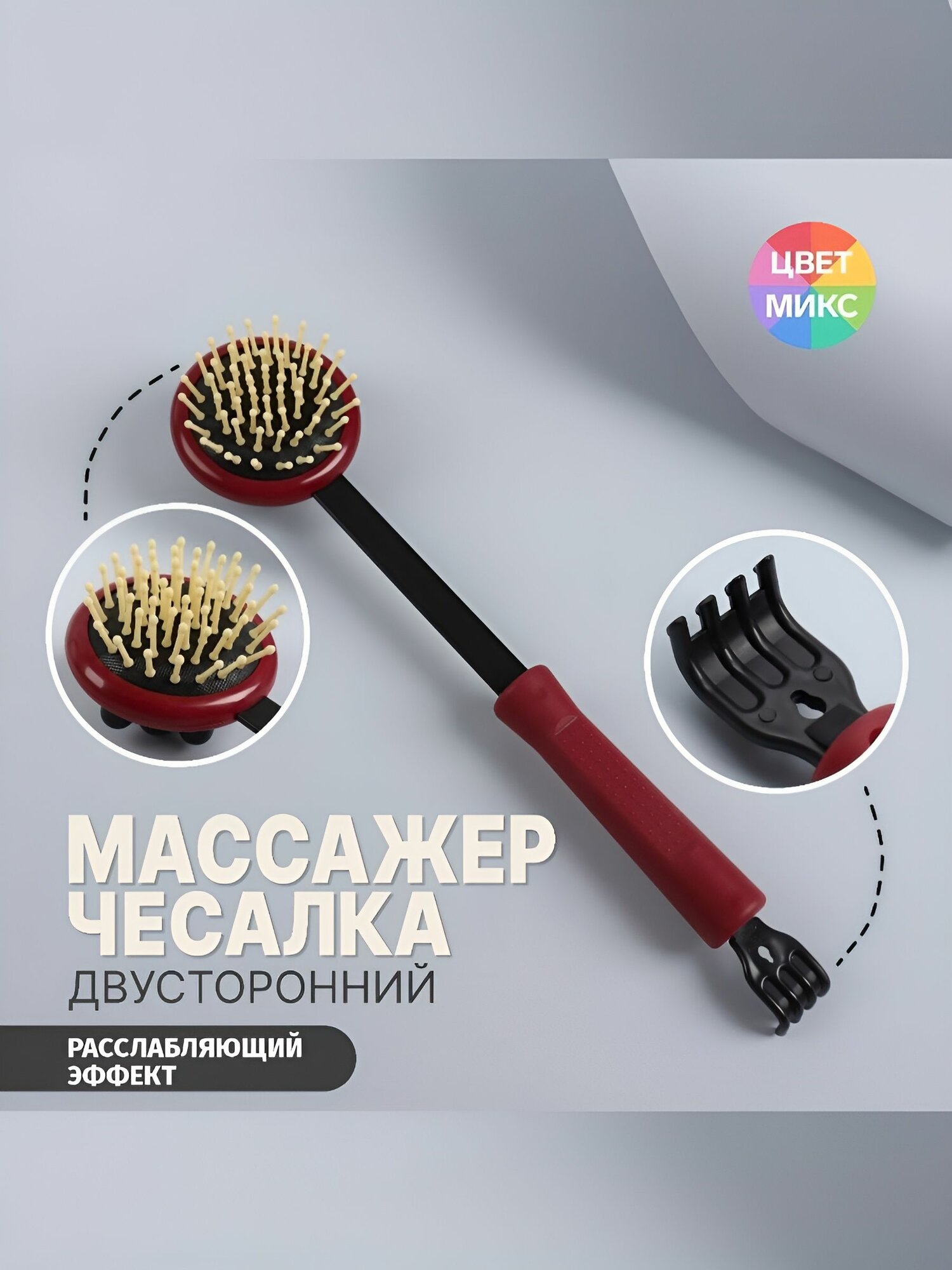 Массажер ручной для спина