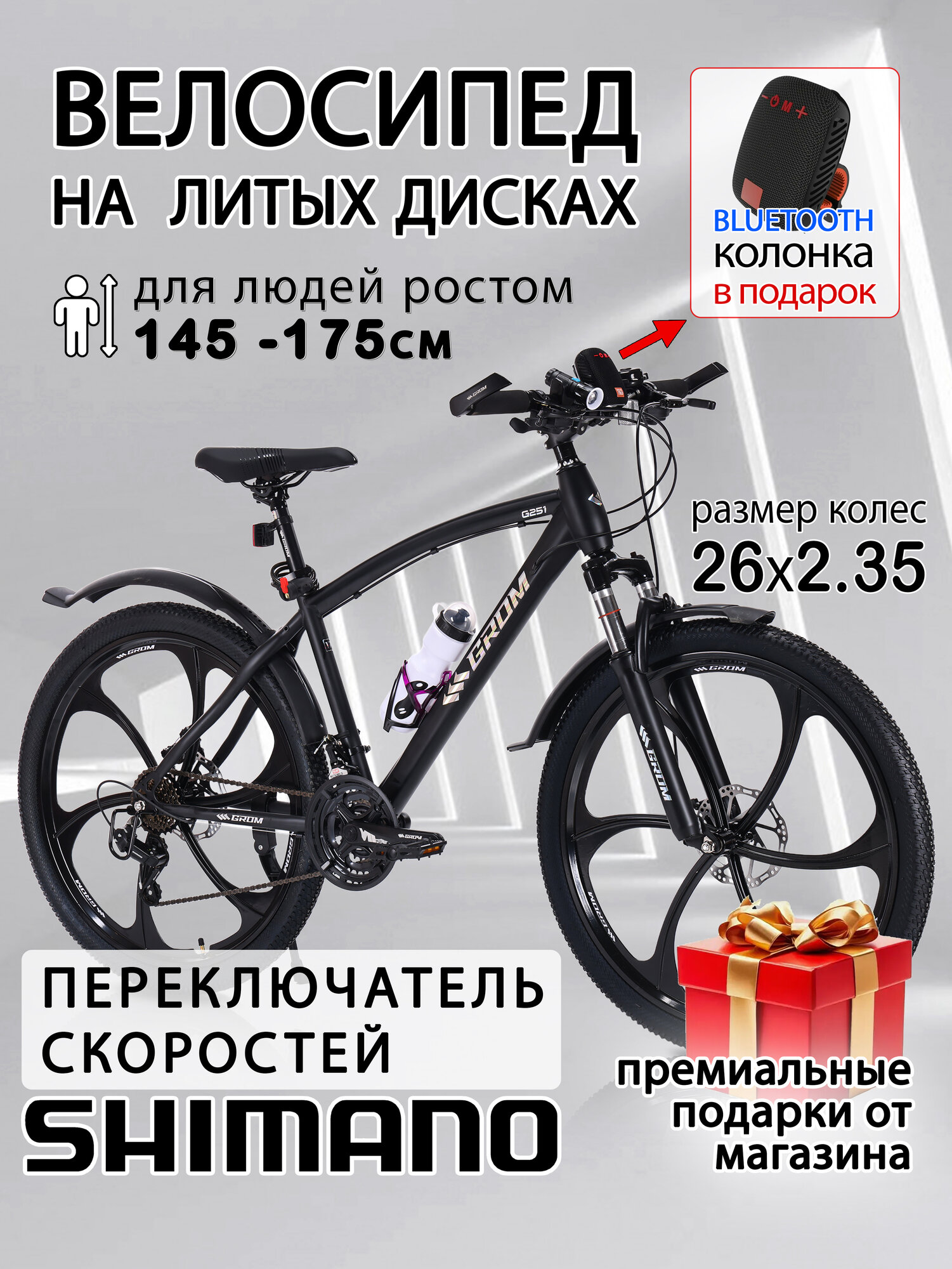 Горный велосипед на дисках GROM, городской, 26 дюймов / взрослый, мужской и женский для прогулки / скоростной, спортивный велик для подростков черный
