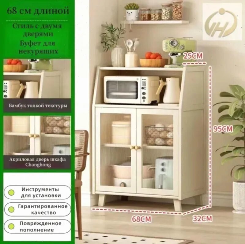 Буфет 68.1х32.1х95.1 см