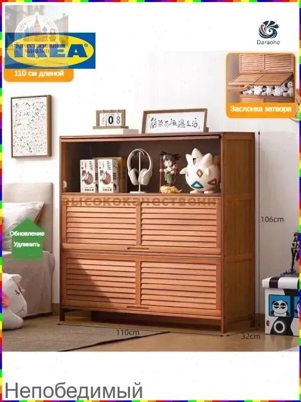 IKEA Комод, 110х32x106 см