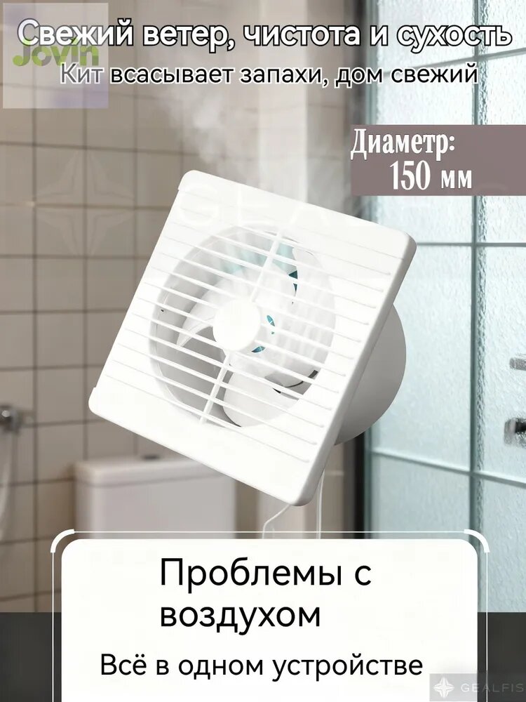 GEALFIS Вытяжной вентилятор 150 мм, бесшумный вытяжной вентилятор, канальный осевой, с обратным клапаном, для кухни и ванной, производительность 200 м/ч, уровень шума 40 дБ, белый