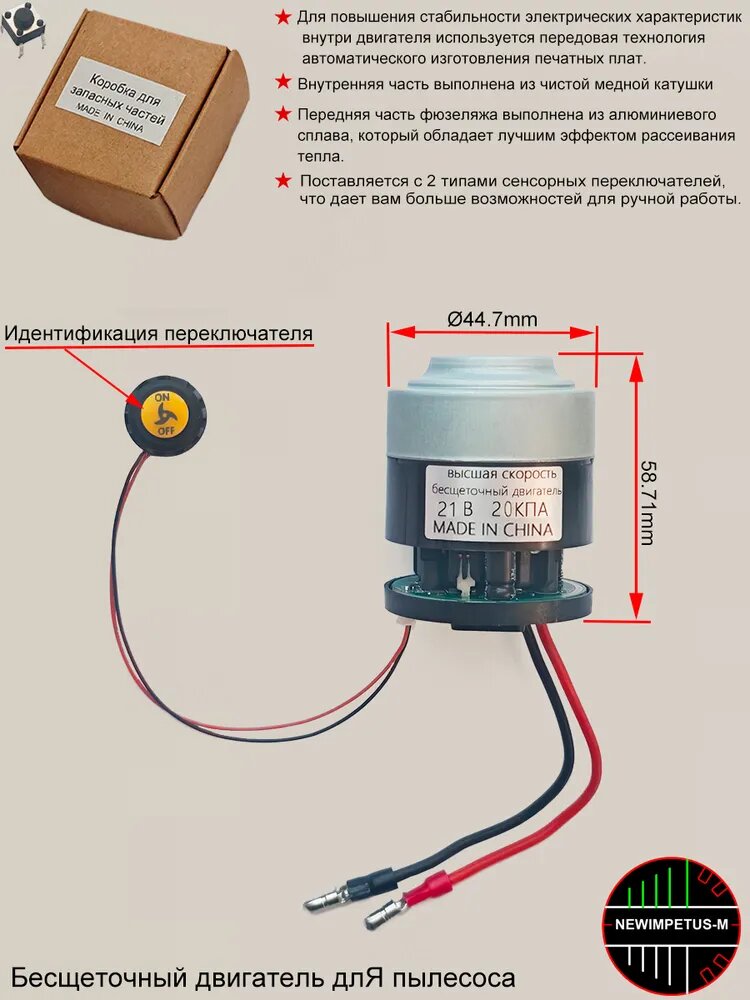 Индукторы BLDC двигатель DC 20В 21В 131000 об/мин бесщеточный высокоскоростной двигатель пылесоса Высокая мощность