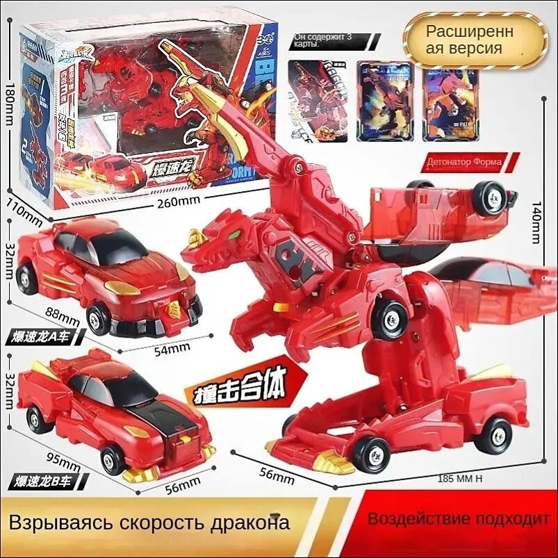 Трансформер Фьюжен Макс Драгоникс красный пластиковый для мальчиков 3-5 лет