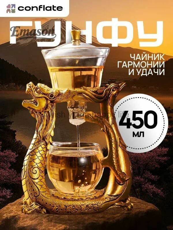 Стеклянный чайник Гунфу 350 мл с магнитной крышкой для идеального заваривания