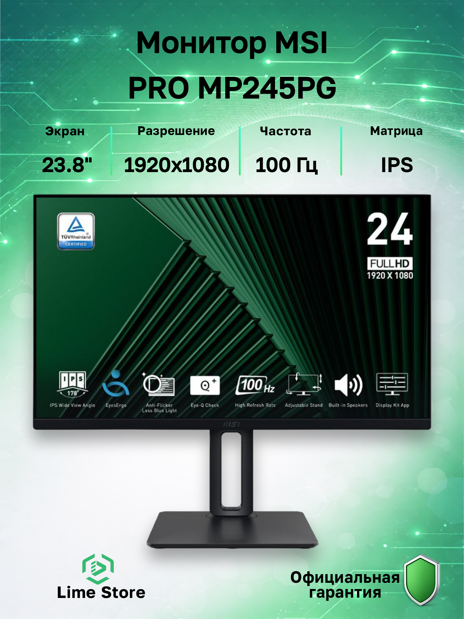 23.8" Монитор MSI PRO MP245PG, IPS, 1920x1080, 100 Гц (9S6-3PC19M-014)