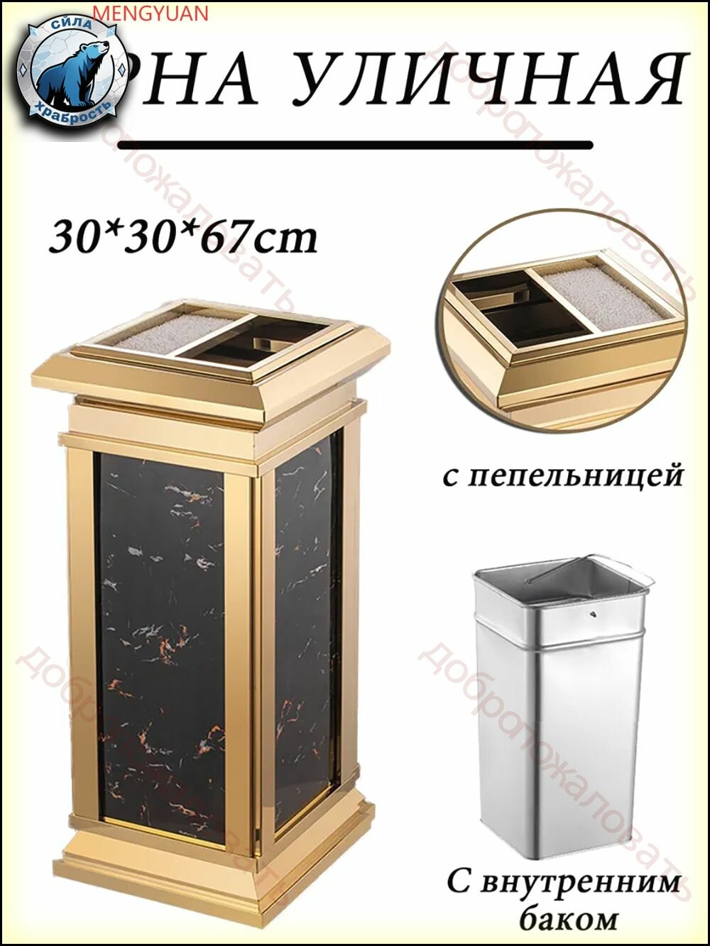 Бак мусорный уличный 15 л, урна для Мусора с пепельницей, для отелей, ресторанов, кафе