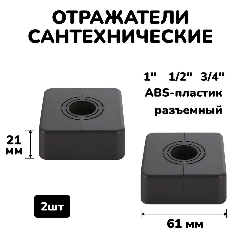 Чашка отражатель