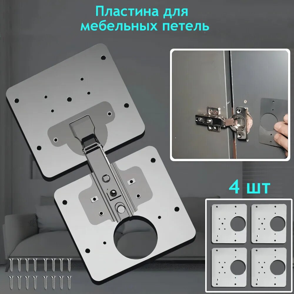 Петля мебельная