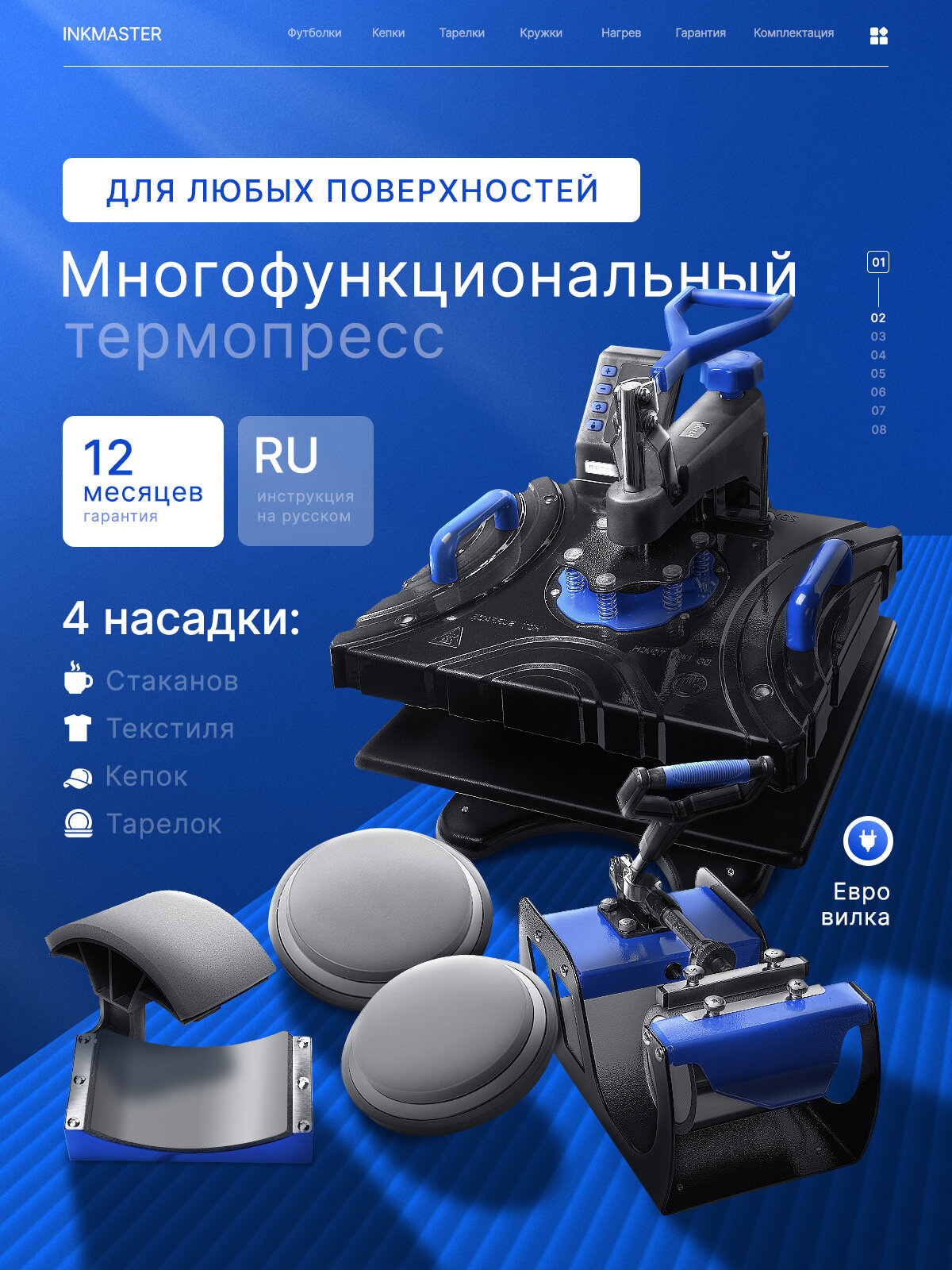 Термопресс для сублимации 5в1 Freesub P8100 принты на: футболки, сумку, кепку, кружку, плита 29х38см, для дублирования