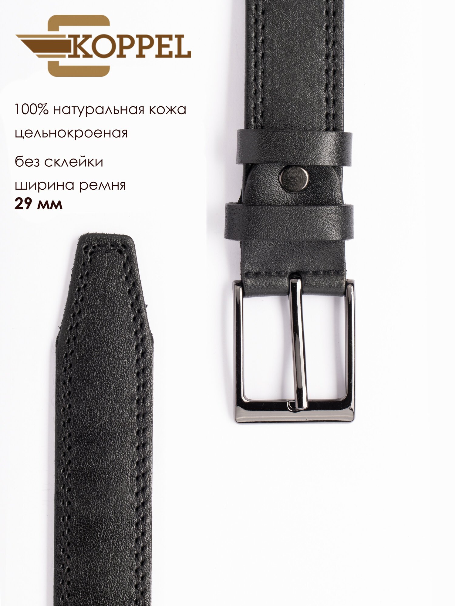 Ремень для мальчиков