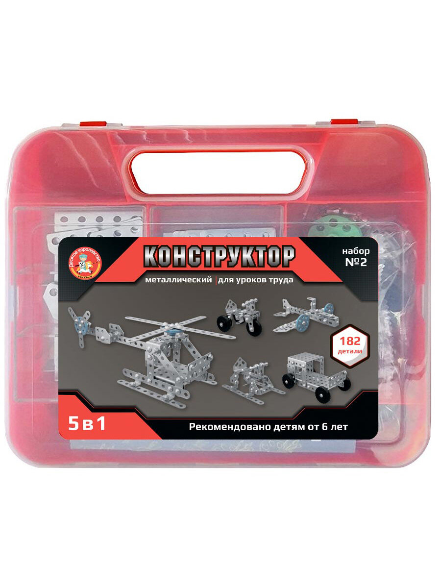 Десятое королевство Конструктор металлический для уроков труда 5 в 1 №2 02455 с 7 лет