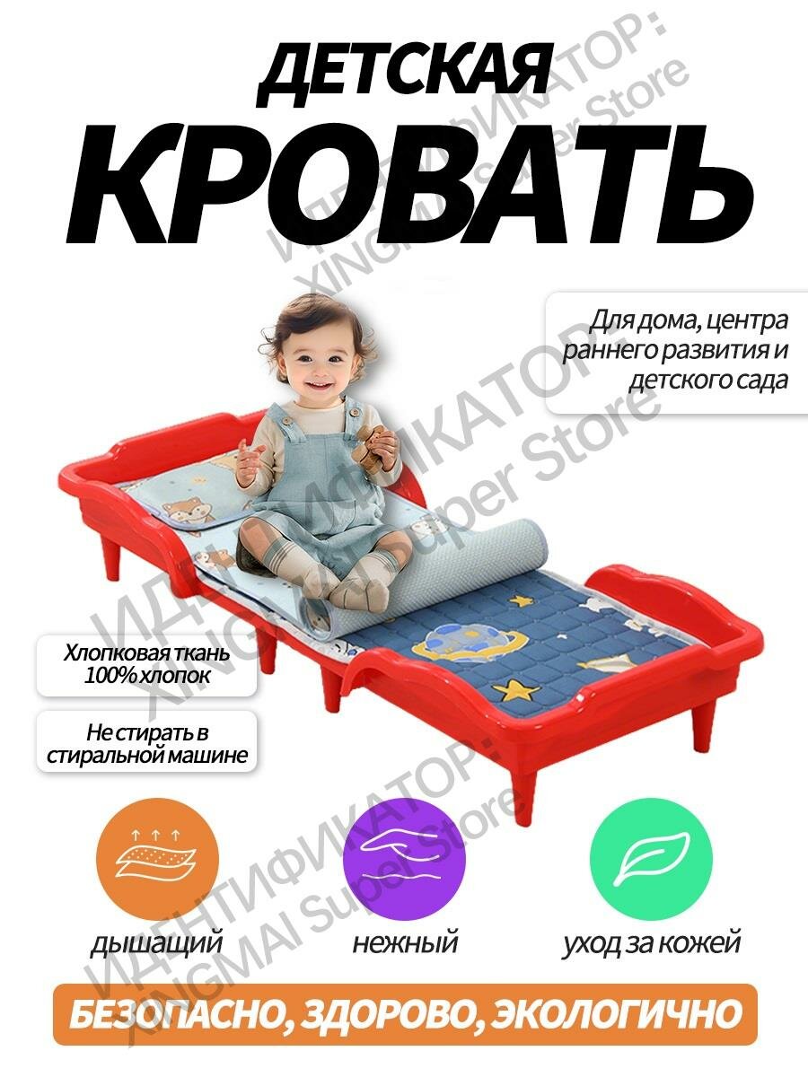 Складная детская кровать для садика из прочного пластика, для дневного сна, безопасная для детей, подходит для дома и детских учреждений