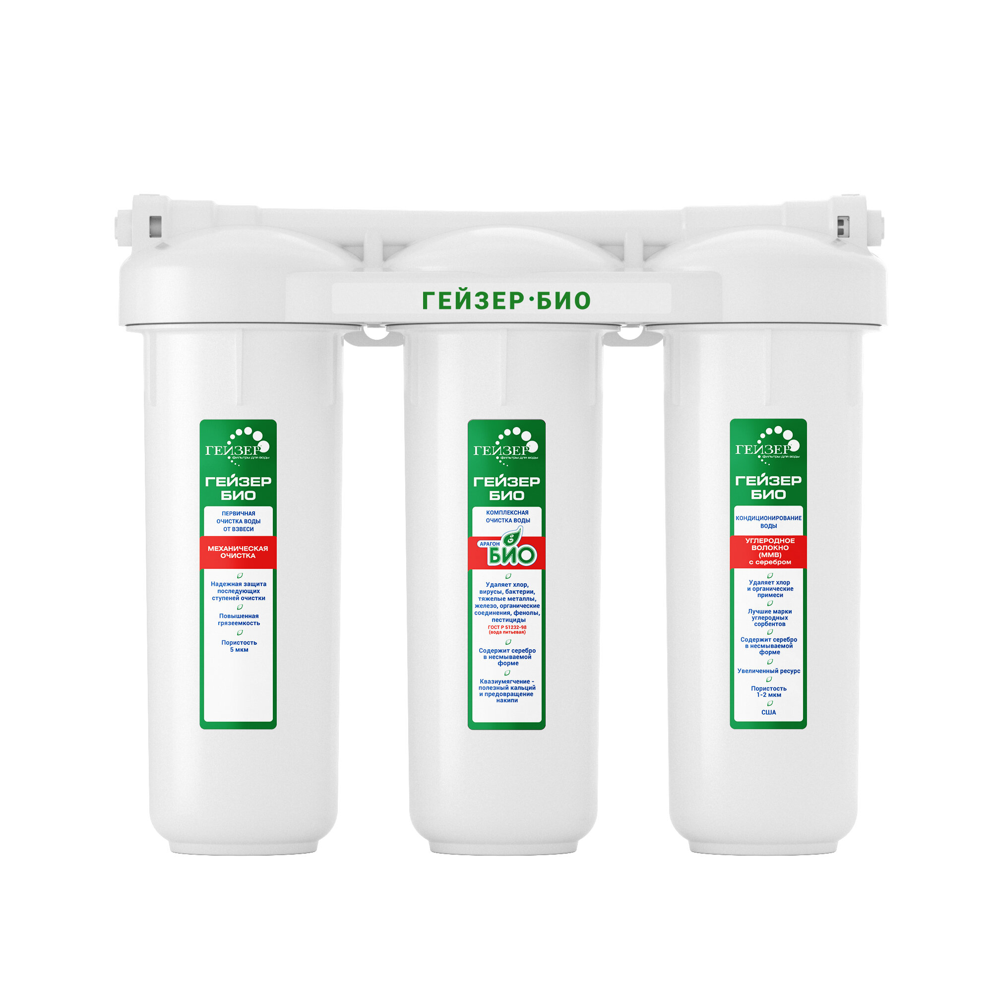 Фильтр для воды проточный под мойку для очистки жесткой воды Гейзер Био-321, без крана