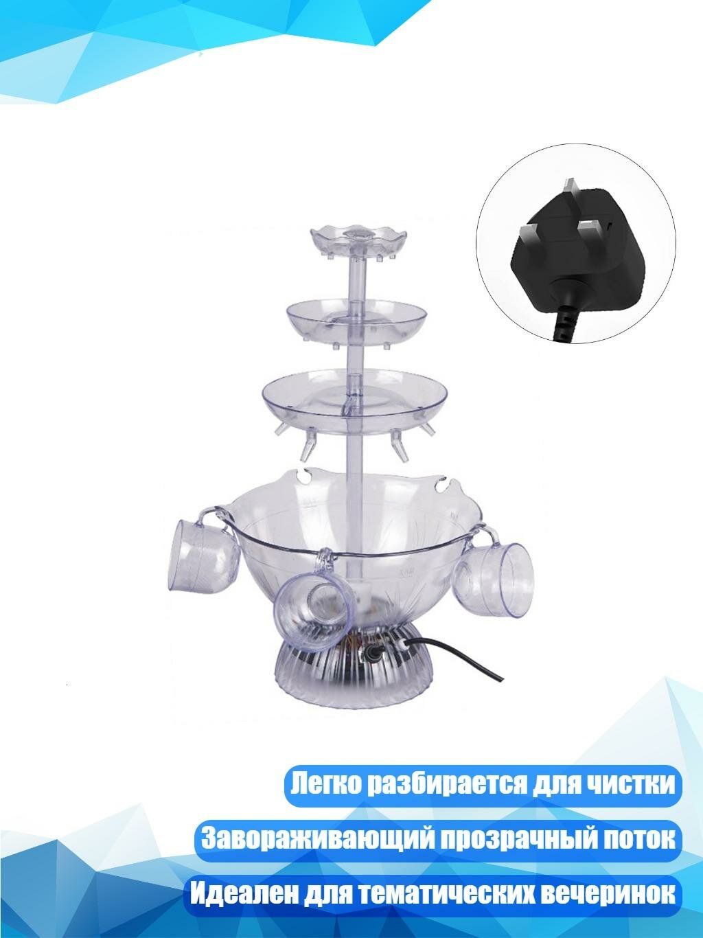 Британский фонтанный аппарат для напитков