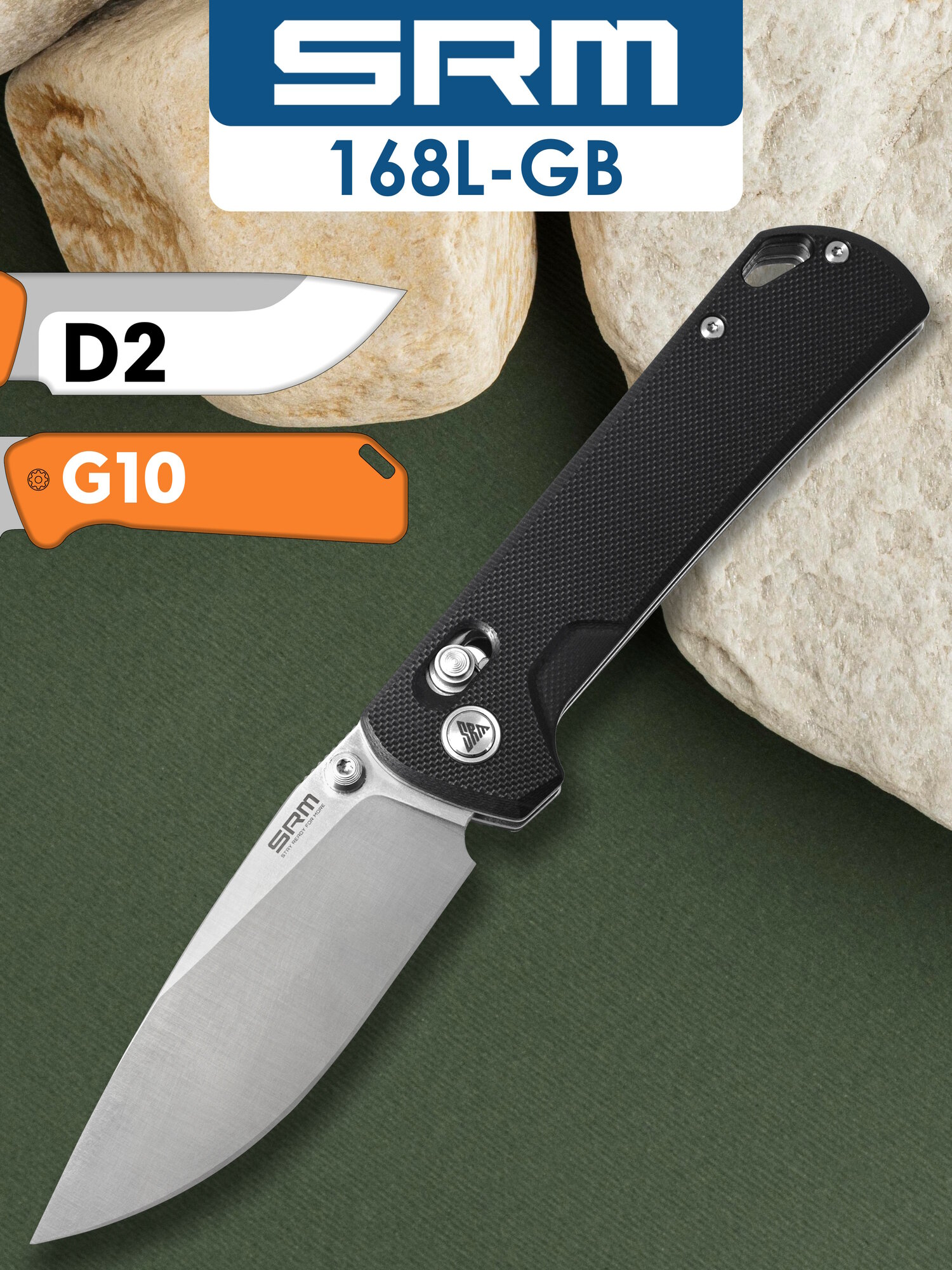 Складной нож SRM 168L-GB