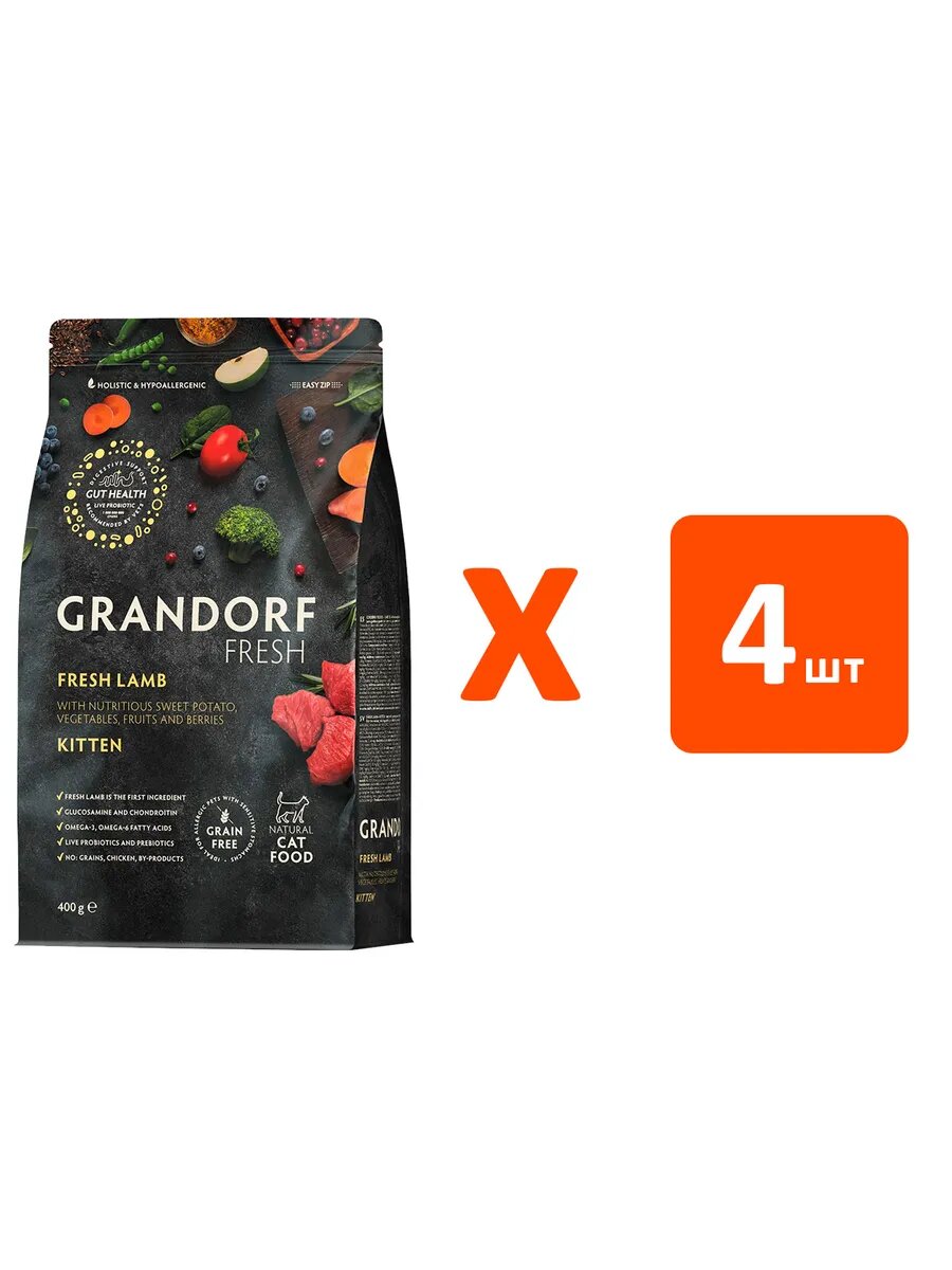 Корм сухой Grandorf Fresh Grain Free Kitten Lamb & Sweet Potato беззерновой для котят, ягненок, батат, 0,4 кг 4 шт
