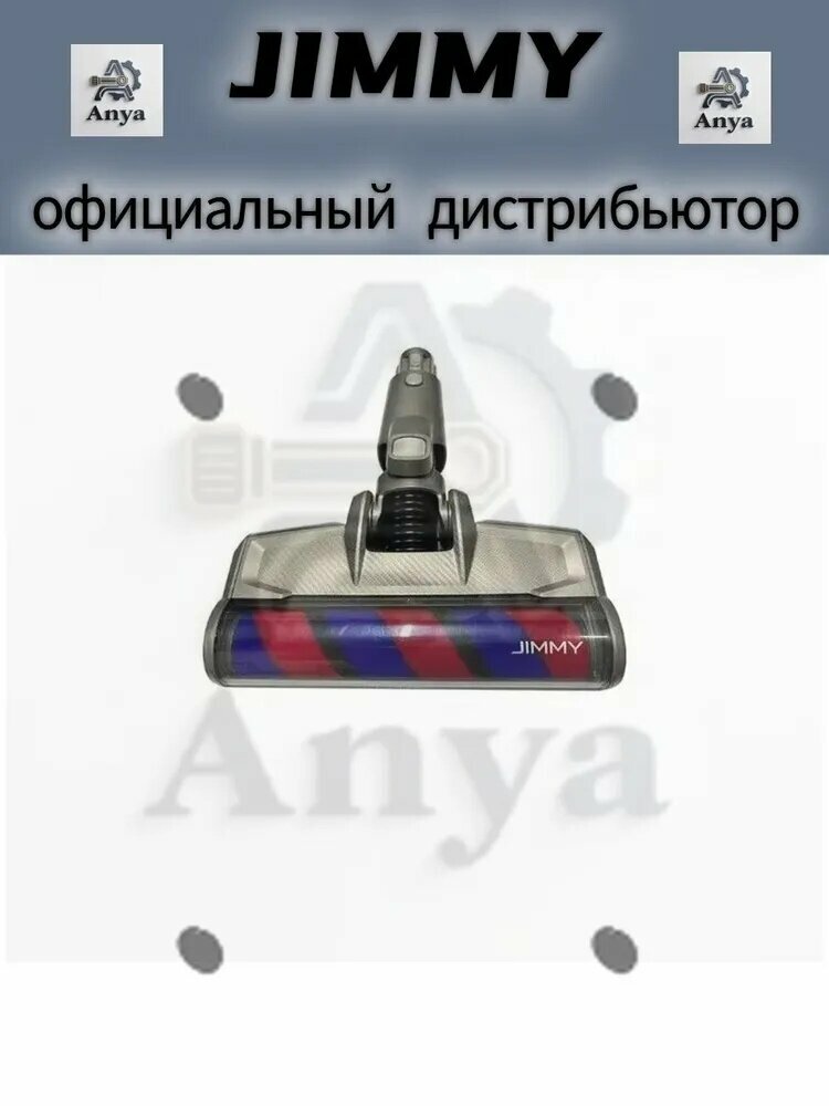 Роликовая насадка для JIMMY A6 AT6 JV85 JV85 Pro H9 H10 Pro(T-EB110)