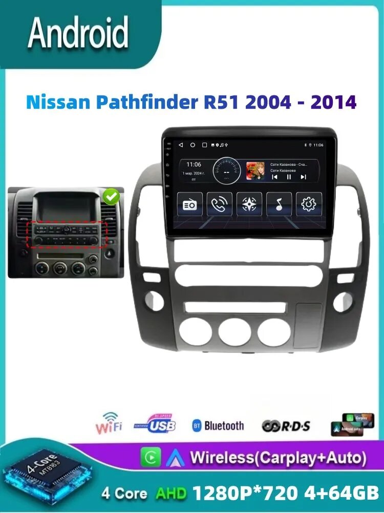 Автомагнитола для Nissan Pathfinder R51 2004-2014, 9 дюймов, Android, 4/64 ГБ, CarPlay