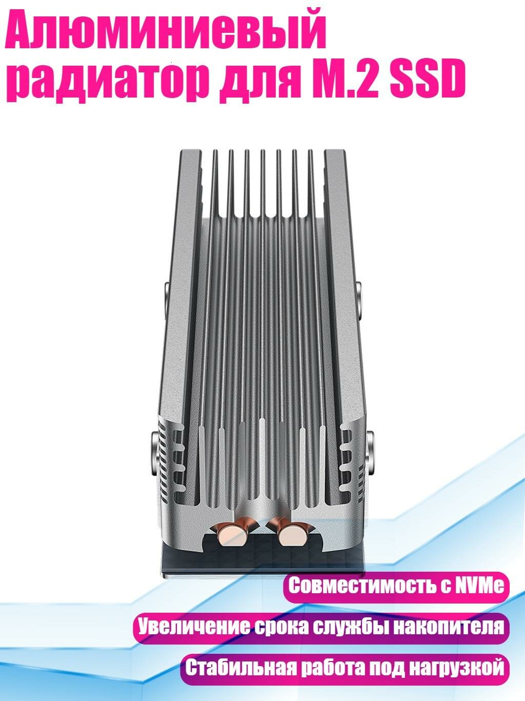 Алюминиевый радиатор для M.2 SSD, Серый