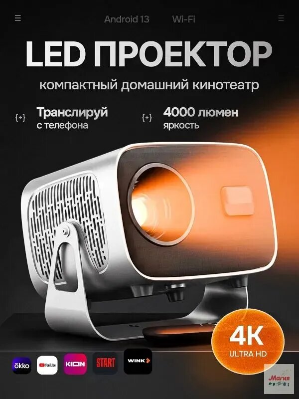 Проектор Лазерный проектор А10, 1LCD, серый металлик