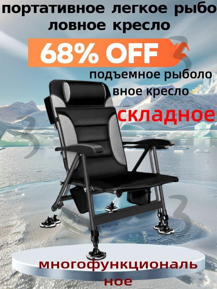 Платформа рыболовная