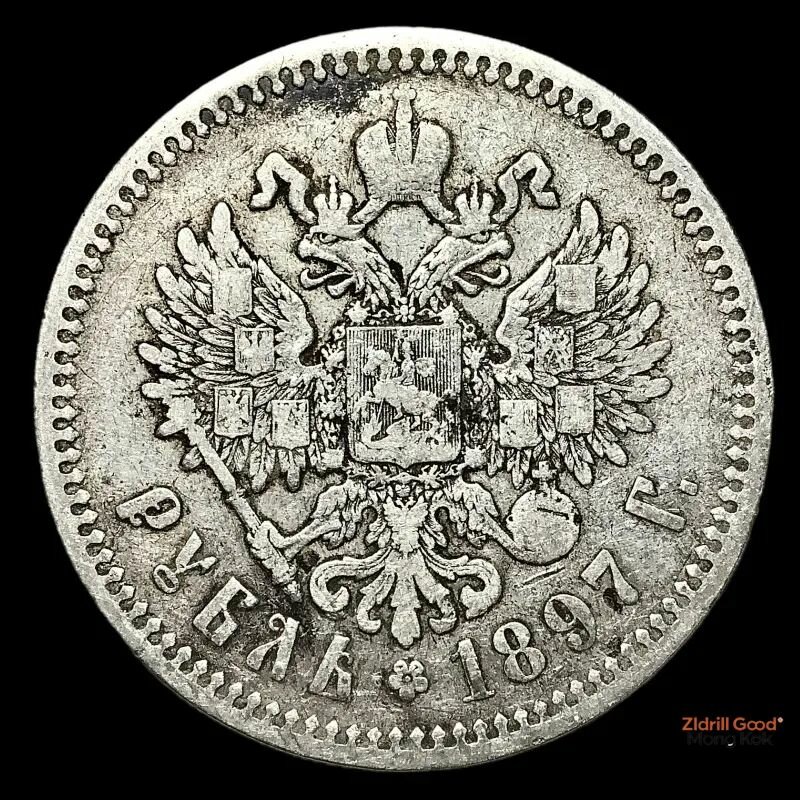 Монета Российской Империи 1 рубль 1897 года, гурт АГ. Николай II. Серебро