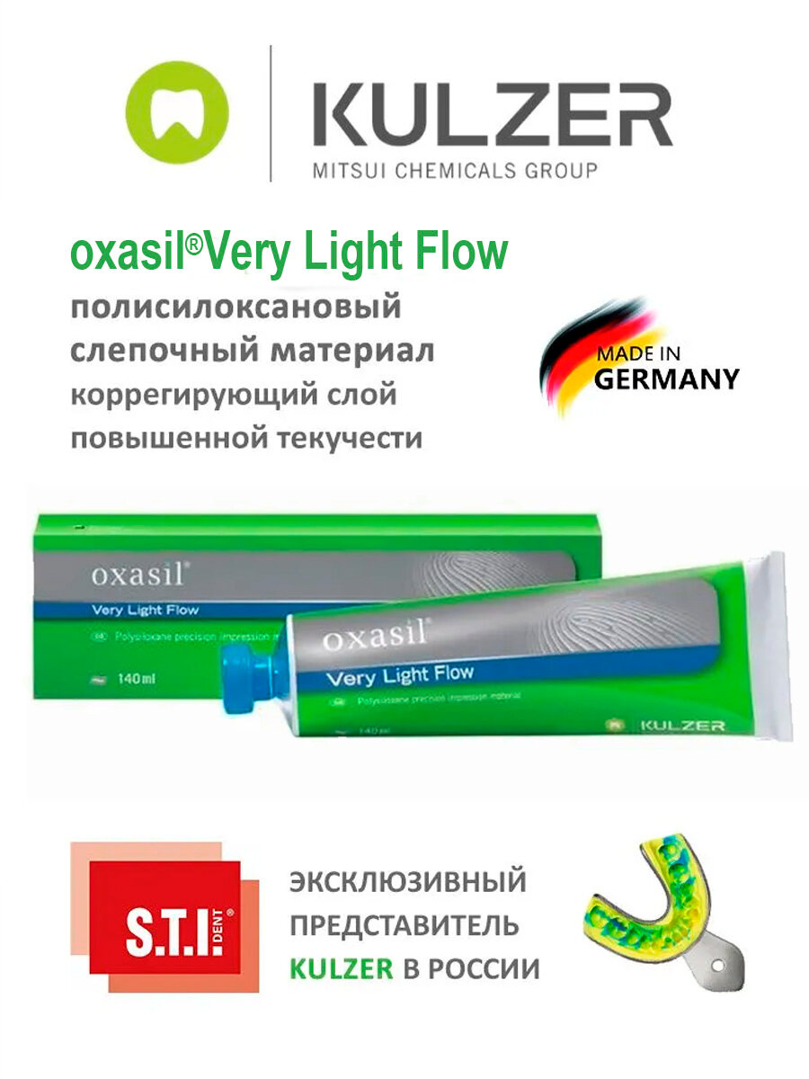 Слепочный материал Oxasil Light Flow 1 x 140 мл, коррегирующий, полисилоксановый