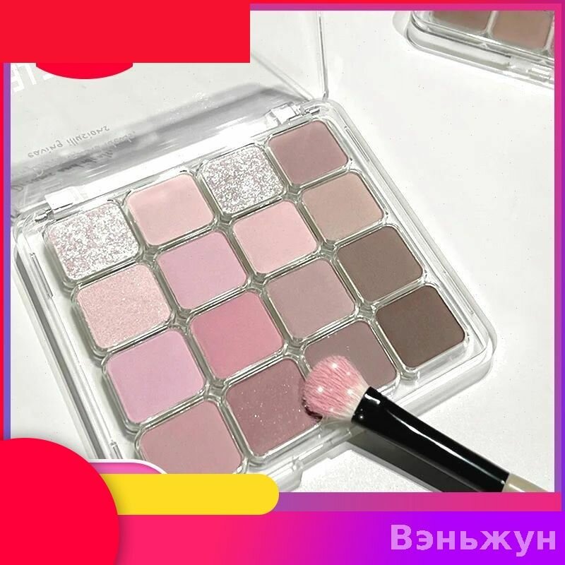Корейская палетка теней для век с эффектом естественного макияжа: 16 оттенков розово-коричневых и дынных тонов с перламутром и матовыми текстурой