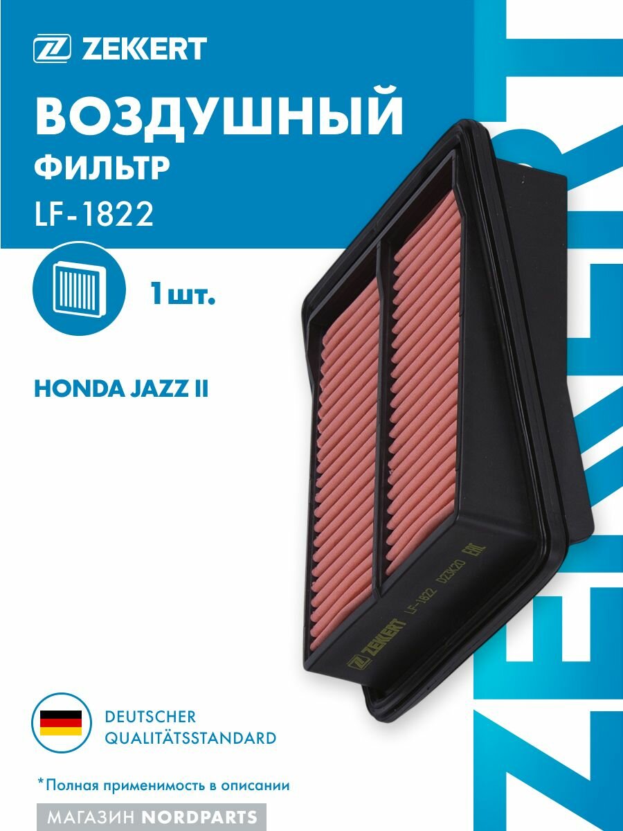 Фильтр возд. Honda Jazz II 02-