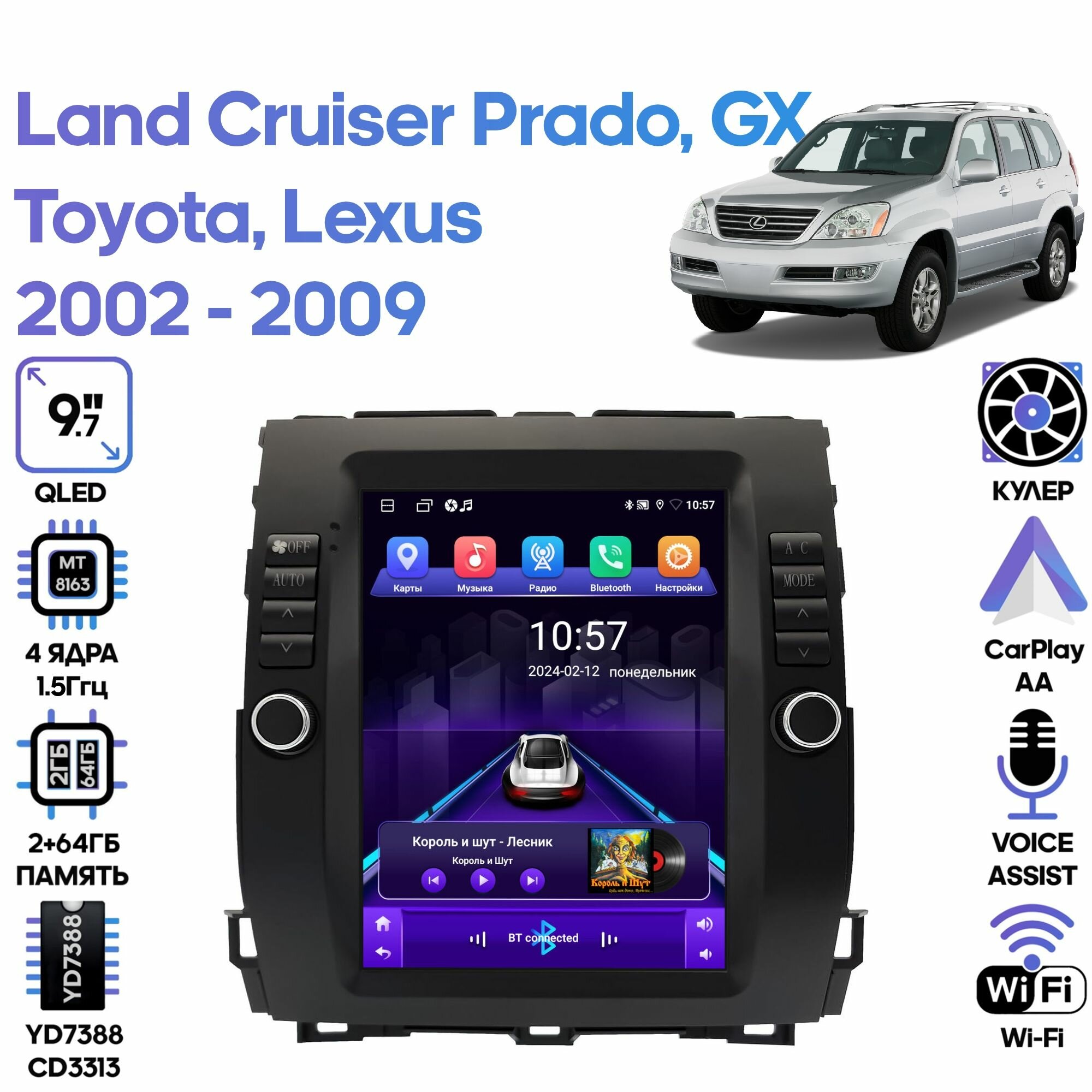 Магнитола Toyota Land Cruiser Prado, Lexus GX 2002 - 2009 / 9,7 дюймов, 2/64GB, 4 ядра, Wi-Fi, Android 9 / Wide Media