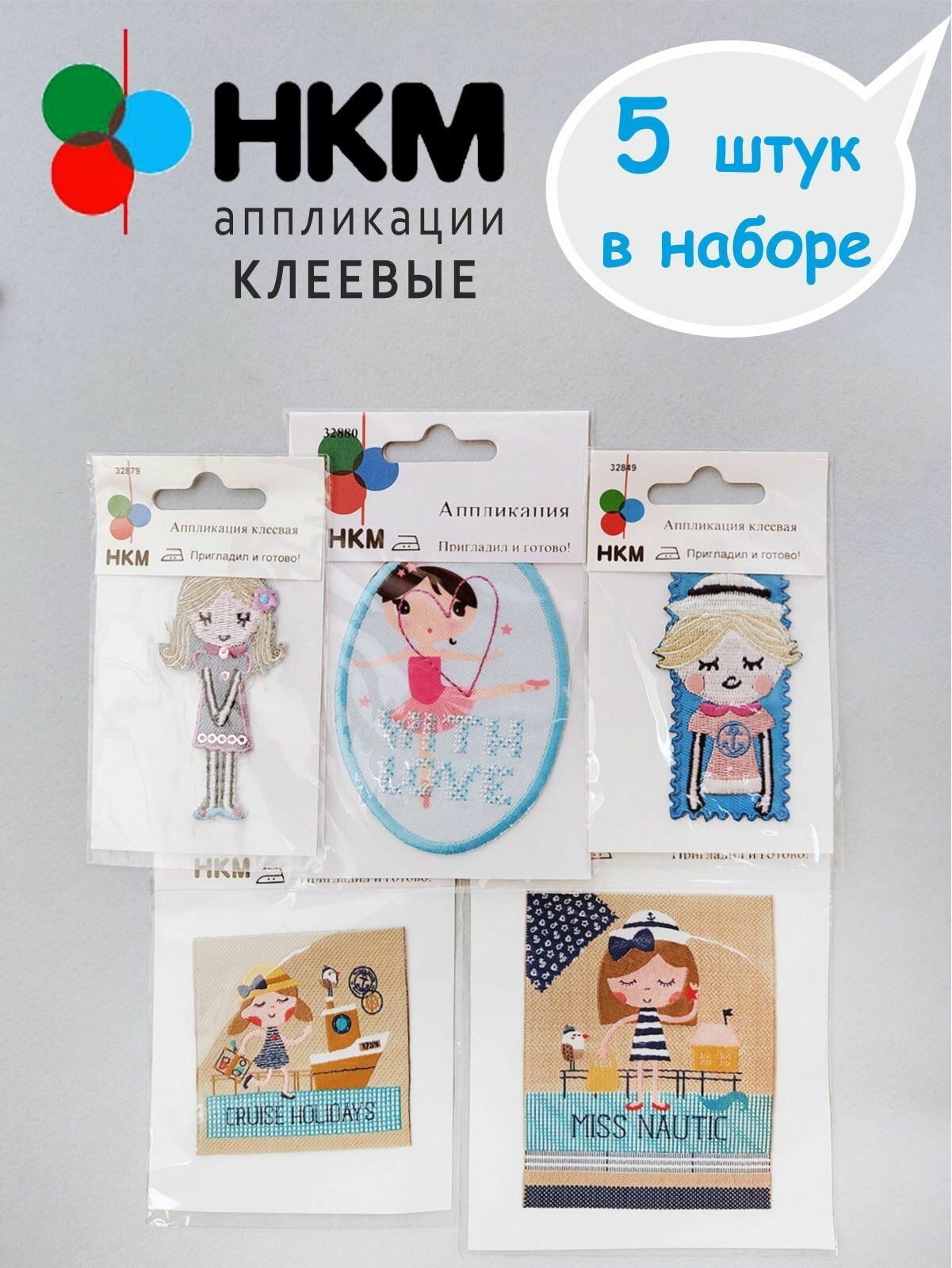 Набор термоаппликаций марья искусница HKM, 5 шт "Девчата" на клеевой основе 10.000.36