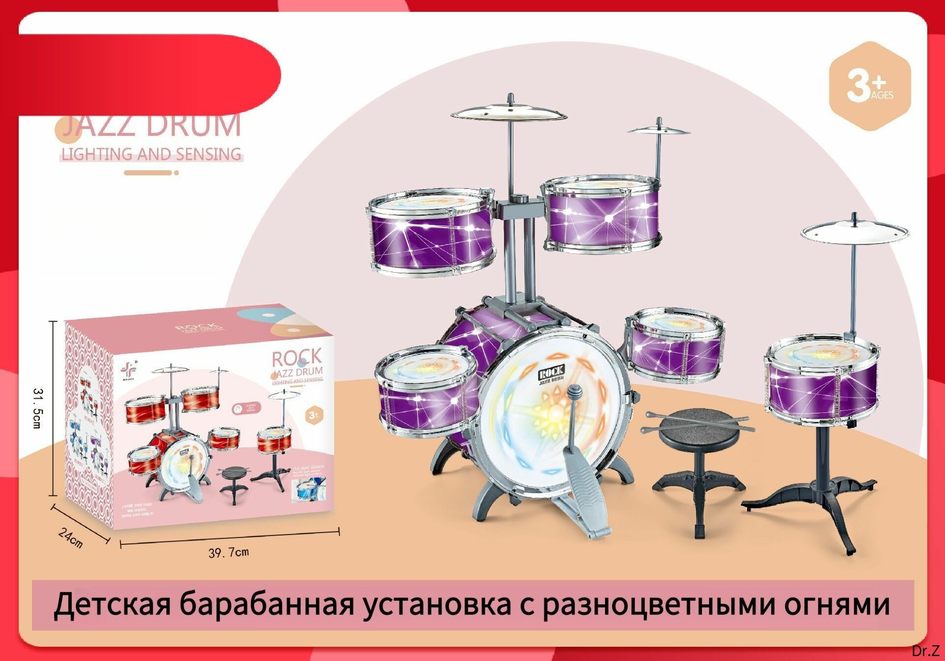 Эксклюзивная ударная установка для детей