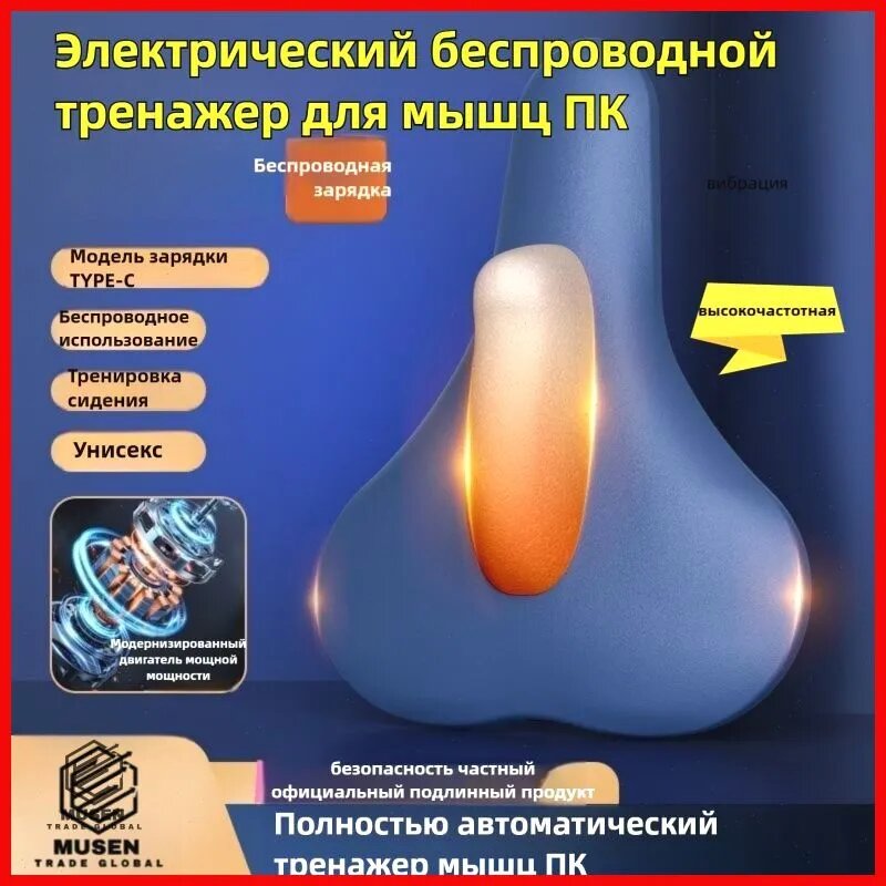 Устройство для укрепления мышц тазового дна и лобково-копчиковых мышц, прибор для анального лифтинга, выполнение упражнений Кегеля, реабилитационный тренажёр после родов для женщин