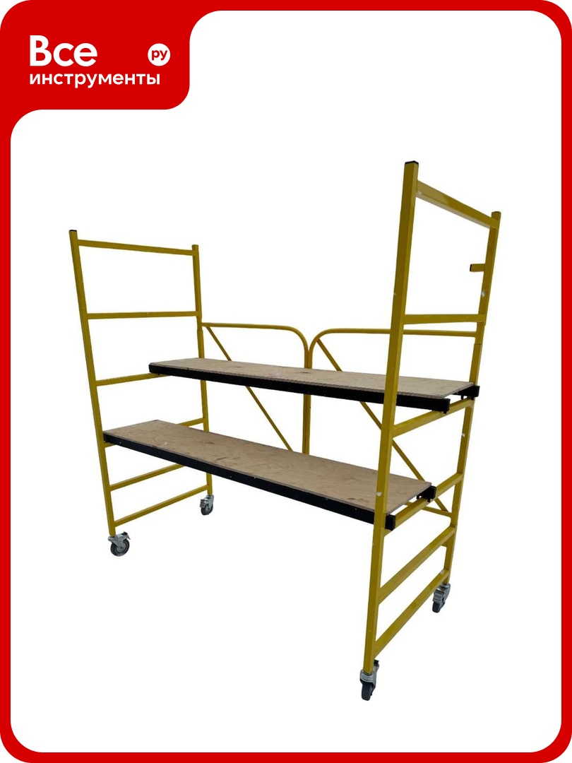 Складные строительные подмости StepTool СТ-1.5