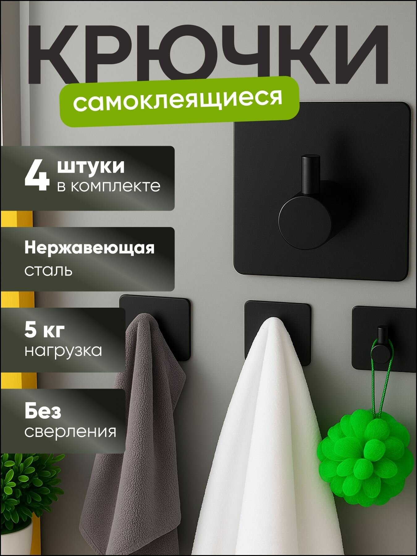 Крючок для ванной — фото 1