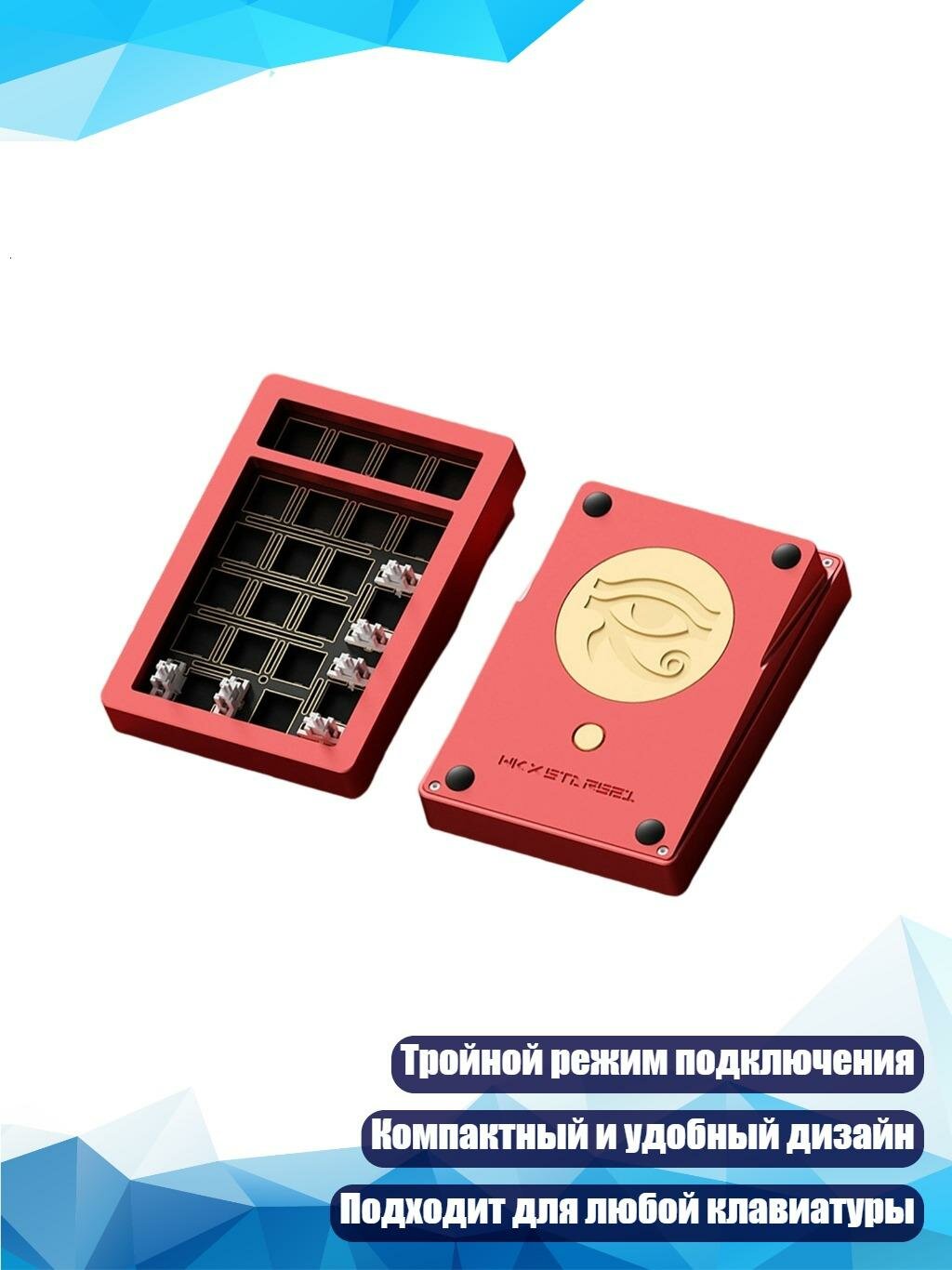 Беспроводной цифровой блок 21 клавиша, красный